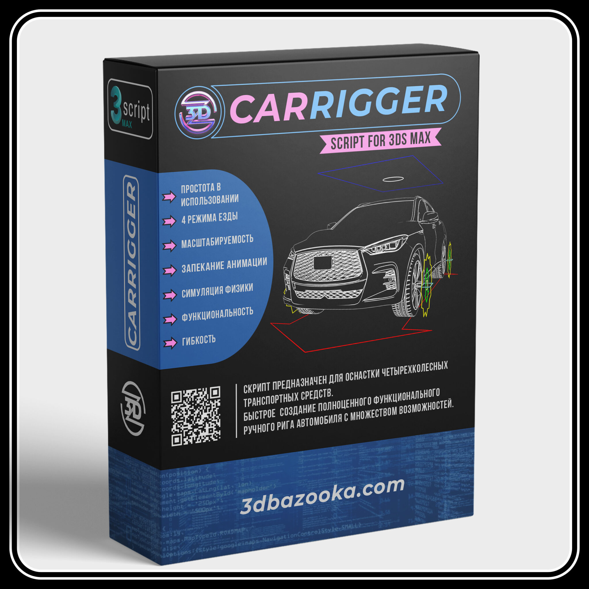 Carrigger Script - 3D BAZOOKA